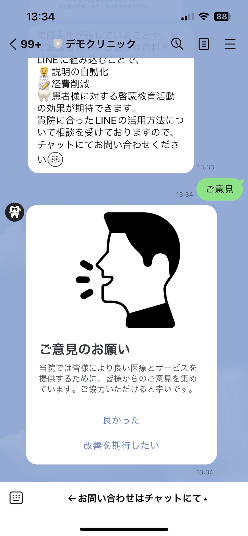 【知らないと損】歯科医院で公式LINEを導入するべき理由5選